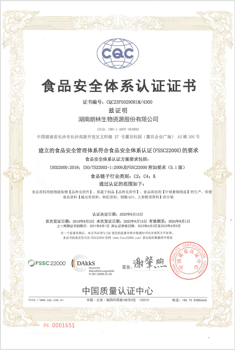 Quality - Naturalin Agricultural Development Co.,Ltd